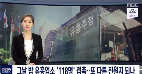 강남 유흥업소 확진자 118명 접촉 마스크 안쓰고 일 해