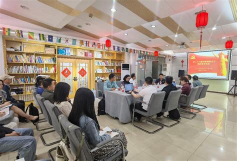 学习二十大精神，落实于教育实践——人文学院召开教工、学生党支部联学活动 北京邮电大学·人文学院