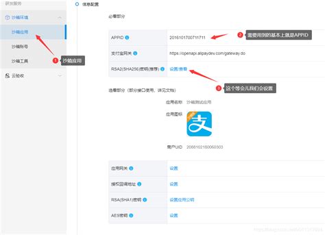 Django学习记录10——django使用支付宝付款（电脑支付，手机网页支付，面对面扫码）django 手机扫码 Csdn博客