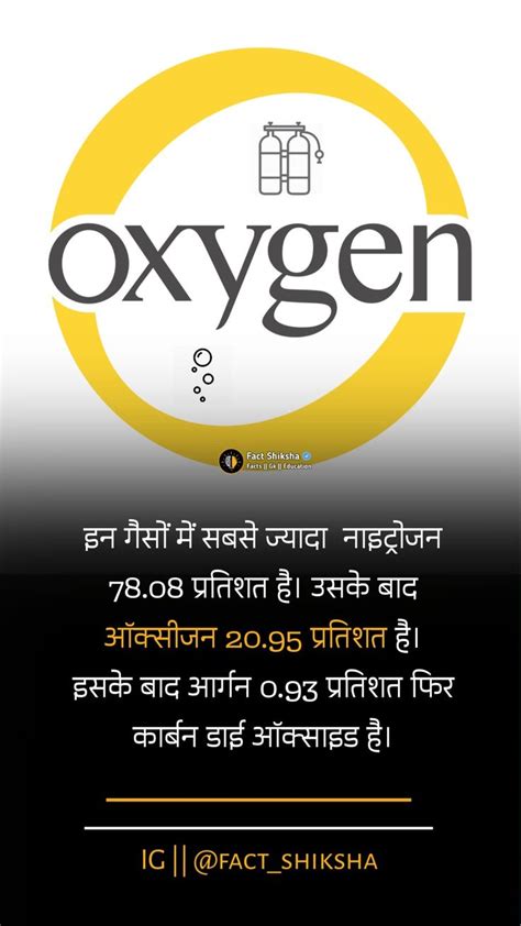 रचक तथय समनय जञन interesting facts Fact General