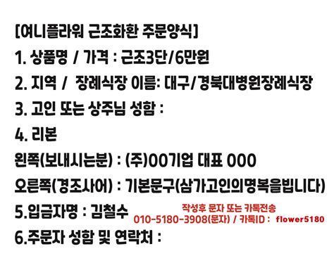 효사랑요양병원장례식장 화환 주문방법 금호읍 근처 꽃집