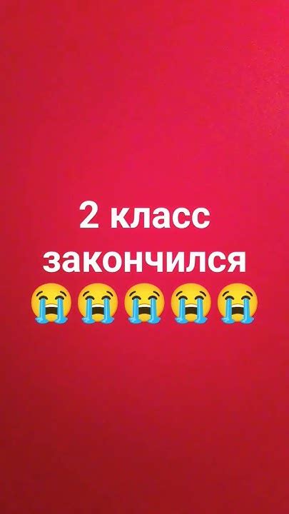 2 класс.... - YouTube
