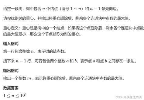 树的深度优先遍历 csdn博客