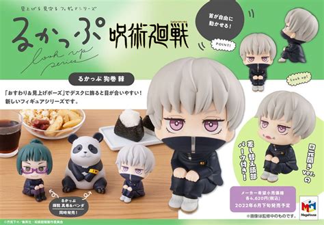 Kaufen PVC Figuren Jujutsu Kaisen Look Up PVC Figure Toge Inumaki