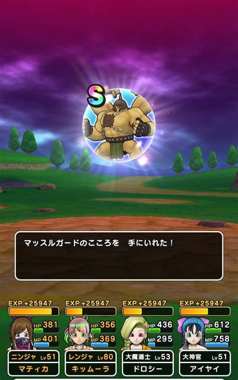 キッムーラ ドラクエウォーカー on Twitter 近くにいるヘルシーサーを 触ったつもりが 手形使ってたらしく 仕方なく倒したら