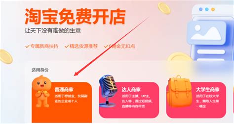2025开淘宝网店的全流程开网店怎么开 新手 淘宝开店怎么开