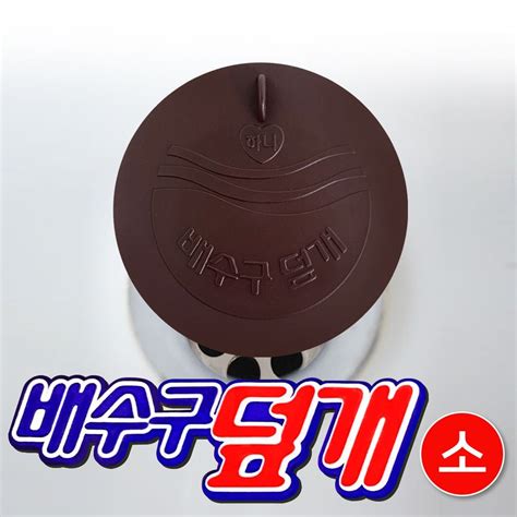 하니 배수구덮개소 2047 원형 하수구매트 냄새차단 홈플러스 택배배송
