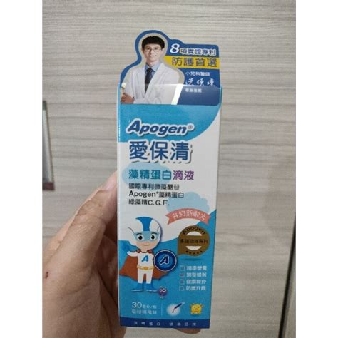 全新現貨遠東生技 Apogen 愛保清 藻精蛋白滴液每瓶30ml濃度最高 藻藍蛋白 綠藻精 微藻糖苷 二代藻精蛋白 蝦皮購物
