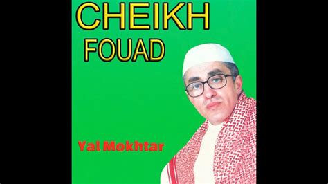 Cheikh Fouad Bouya Kirani Youtube