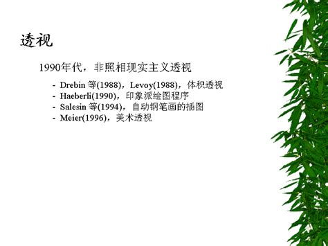 计算机图形学