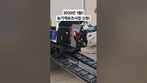 500만원대 농업용운반차 과수필수템 농기계전문채널엔테크농업용운반차농기계리뷰농기계추천농기계비교농기계shorts농기계전문가농사용운반차전기운반차 Youtube