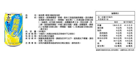 【維他露】檸度c氣泡飲330ml24瓶箱 機能氣泡飲含維他命c － 生活市集