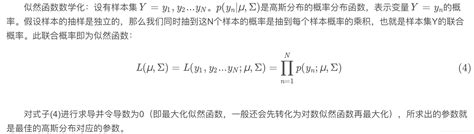 详解高斯混合模型与em算法em算法和高斯混合模型 Csdn博客
