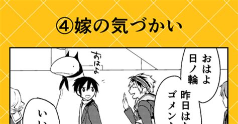 人外 人外さんの嫁3話②らくがき アキヲのマンガ 漫画 オリジナル 創作 Pixiv