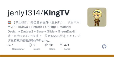 Github Jenly1314kingtv 📺 【停止维护】高仿全民直播（全民tv），项目采用 Mvp Rxjava