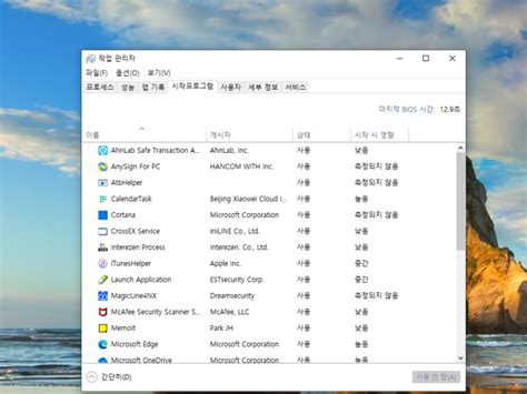 컴퓨터 속도 향상 느려졌을때 느려짐 해결 방법 네이버 블로그