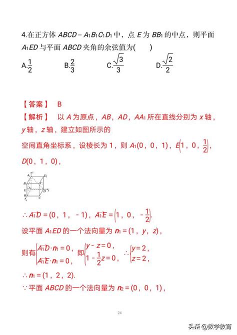 Opencv 平面法向量高考数学一轮复习，利用空间向量求夹角和距离，各考点聚焦突破weixin39687786的博客 Csdn博客