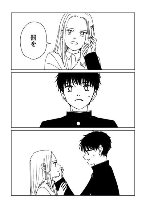 8 アカウント移行します さんのマンガ ツイコミ仮