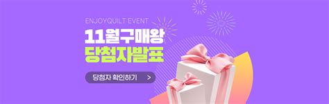 퀼트의시작은 엔조이퀼트와 함께