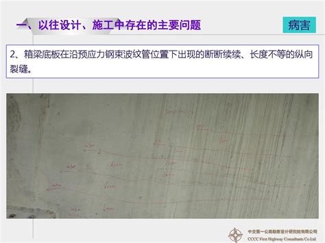 04 现浇预应力混凝土连续箱梁上部结构参考图宣贯word文档在线阅读与下载无忧文档