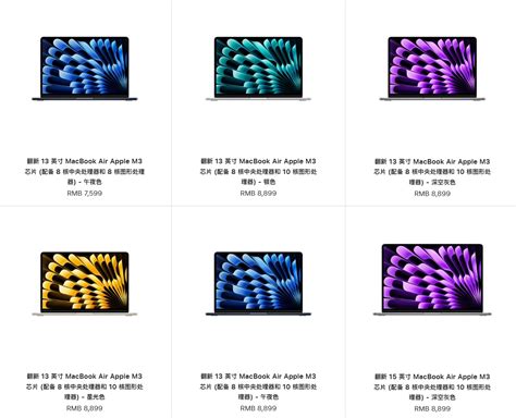 起售价7599元！苹果上架m3 Macbook Air官翻机：比全新便宜上千元 快科技 科技改变未来