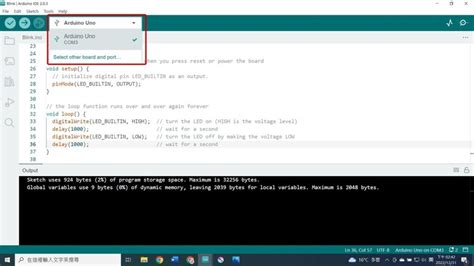 arduino ide 2 0 安裝與介紹 瘋狂創客