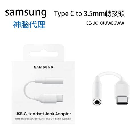 Samsung Type C To 35mm 原廠的價格推薦 2025年4月 比價比個夠biggo
