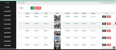 附源码 计算机毕业设计java球队管理系统论文 Csdn博客