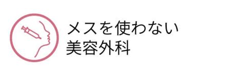 東京目黒区の美容医療・美容外科・美容皮膚科は自由が丘クリニック【公式】