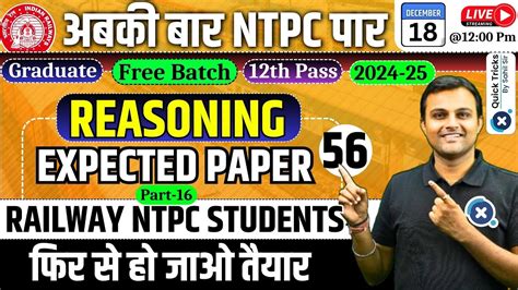 Rrb Ntpc Reasoning Classes 2024 Ntpc Reasoning Expected Paper 16
