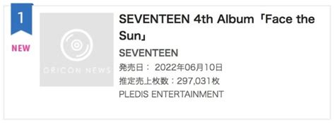 SEVENTEEN encabeza el chart diario de álbumes de Oricon con Face The Sun Soompi Spanish