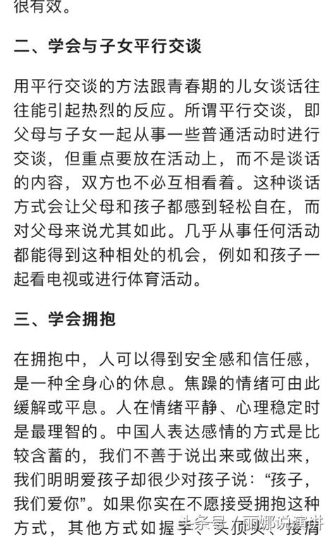 家長怎樣和孩子溝通？掌握這四個技巧溝通無壓力！ 每日頭條