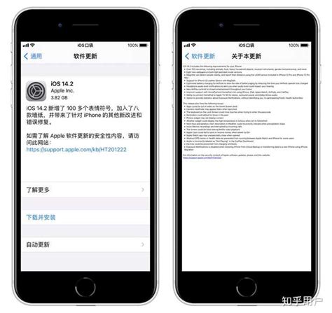 为什么iphone一直跳出「现有新的ios更新可用，请从ios14 Beta 版更新」的对话框？ 知乎