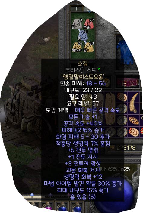 사신소서 전향했습니다 디아블로2 자유 게시판 디아블로2 인벤