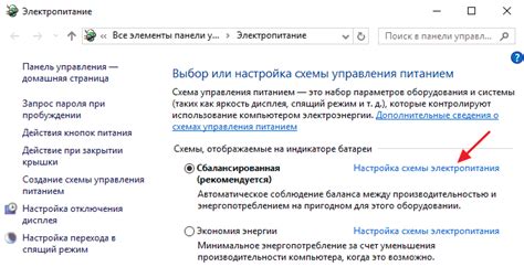 как настроить действие при закрытии крышки ноутбука Windows 10