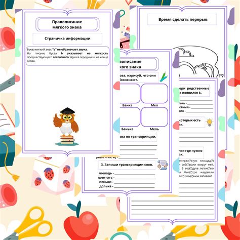 Рабочий лист Русский язык 2 класс Тема Правописание мягкого знака