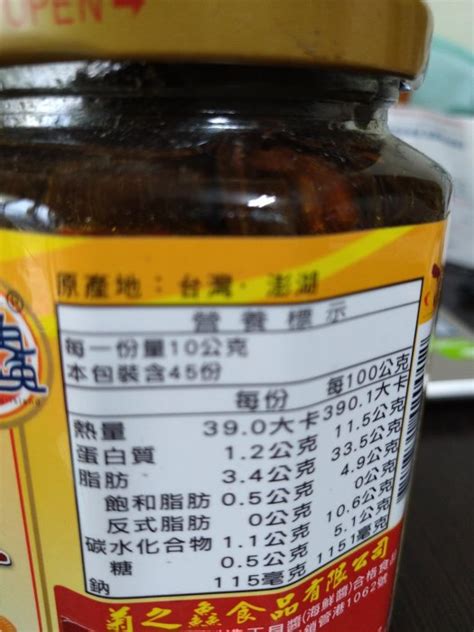 菊之鱻海鮮干貝醬 450g Yahoo奇摩拍賣