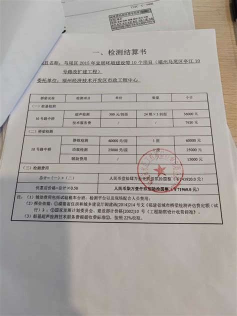 项目结算项目结算表大山谷图库