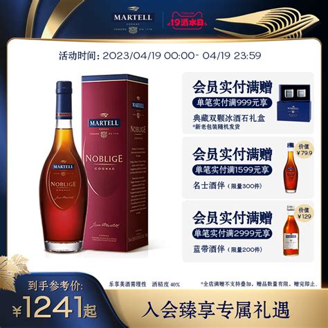 Martell马爹利名士vsop级干邑白兰地15l大容量法国进口名仕虎窝淘