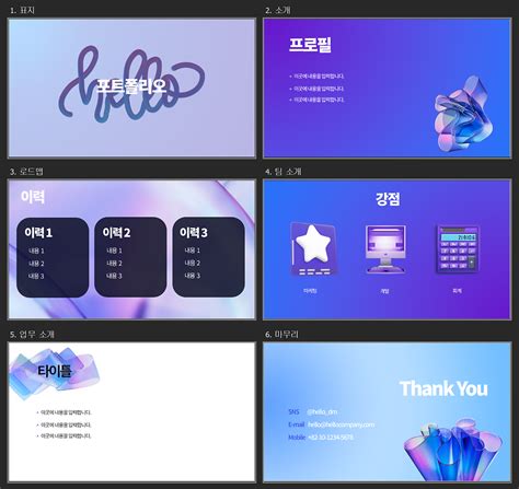 무료 포트폴리오 Ppt 양식 다운받고 작성하기 네이버 포스트