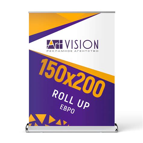 РОЛЛ-АП EURO МЕГА - Рекламное Агентство ARTVISION