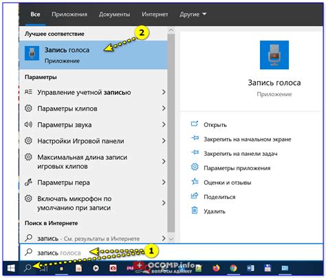 Технопоинт микрофон для компьютера