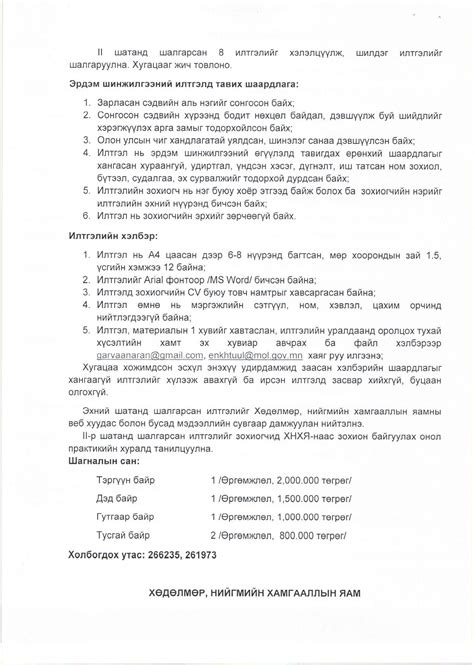 Хөдөлмөрийн аюулгүй байдал эрүүл мэндийн төв Home Facebook