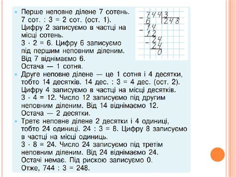 Письмове множення на двоцифрове число Презентація Математика