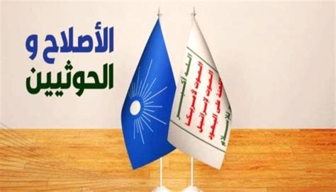 عدن تايم صحيفة إماراتية تكشف التعاون الخفي بين الحوثي والإخوان