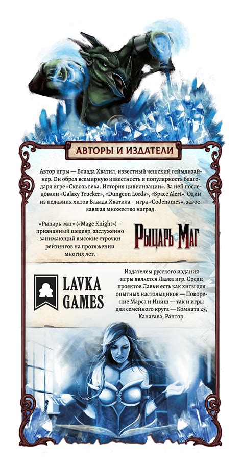 Настольная игра «Рыцарь-Маг. Полное издание»