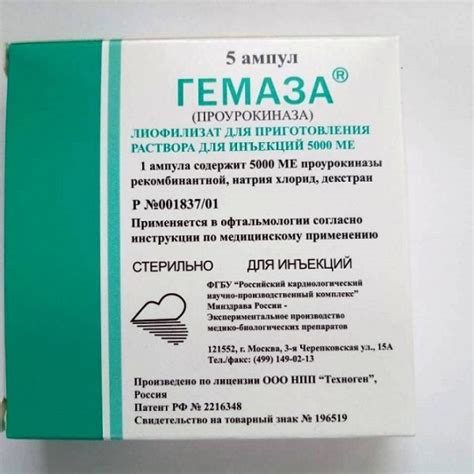 Гемаза цена в аптеках, купить - Поиск лекарств