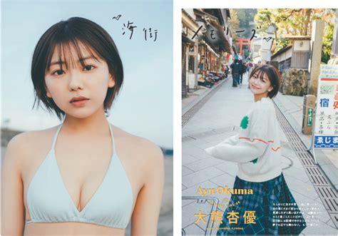 横野すみれ Strike 8回表