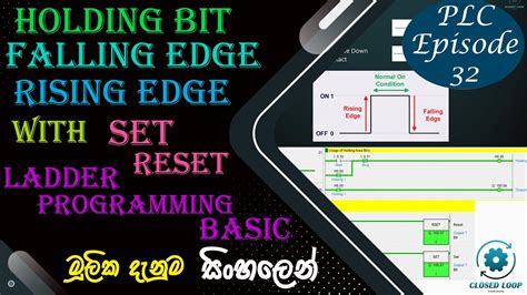 Holding Memories Rising Edge Falling Edge Differentiate Up Down PLC For Beginners 32