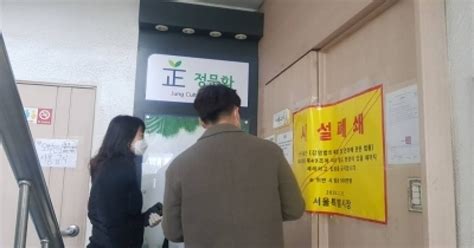 서울시 신천지에 2억원대 손해배상 청구 코로나 사태 악화시켰다